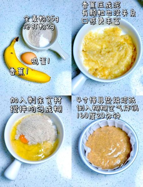 无水香蕉蛋糕怎么做_无水香蕉蛋糕配方比例-第2张图片-山城妙识 无水香蕉蛋糕怎么做_无水香蕉蛋糕配方比例-第2张图片-山城妙识