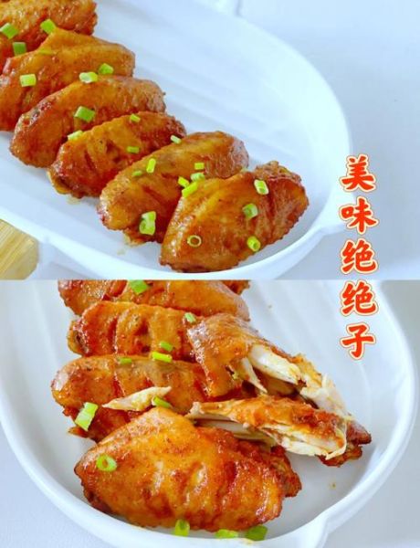 烤箱烤鸡翅要多少温度和时间_烤箱烤鸡翅怎么腌制才入味-第1张图片-山城妙识 烤箱烤鸡翅要多少温度和时间_烤箱烤鸡翅怎么腌制才入味-第1张图片-山城妙识