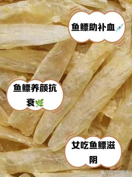 鱼鳔的功效与作用_鱼鳔怎么吃最补气血-第1张图片-山城妙识 鱼鳔的功效与作用_鱼鳔怎么吃最补气血-第1张图片-山城妙识