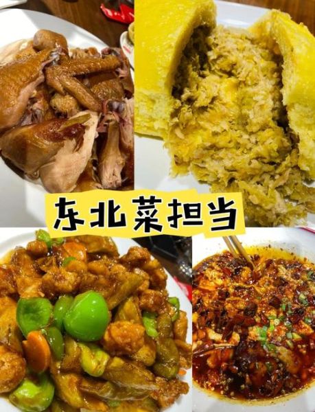 长春特色美食饭店推荐_哪家好吃-第2张图片-山城妙识 长春特色美食饭店推荐_哪家好吃-第2张图片-山城妙识