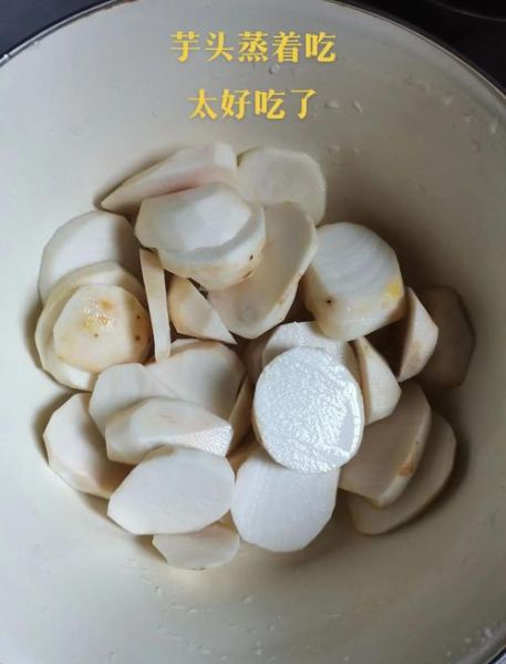 蒸芋头热量高吗_减肥能吃蒸芋头吗-第2张图片-山城妙识 蒸芋头热量高吗_减肥能吃蒸芋头吗-第2张图片-山城妙识