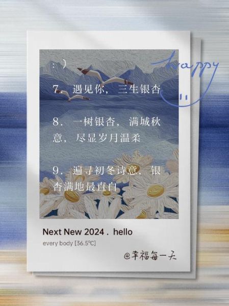银杏心语是什么_银杏心语怎么用-第1张图片-山城妙识