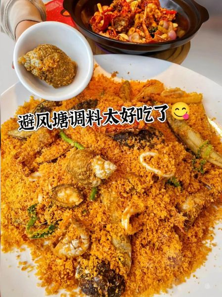 避风塘是什么_避风塘怎么做才正宗-第1张图片-山城妙识 避风塘是什么_避风塘怎么做才正宗-第1张图片-山城妙识