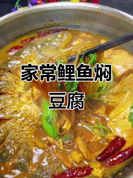 鲤鱼炖豆腐粉条怎么做_鲤鱼炖豆腐粉条的家常做法-第3张图片-山城妙识 鲤鱼炖豆腐粉条怎么做_鲤鱼炖豆腐粉条的家常做法-第3张图片-山城妙识