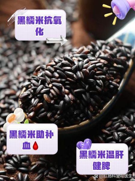 黑糯米粥的功效与作用_黑糯米粥能补血吗-第1张图片-山城妙识 黑糯米粥的功效与作用_黑糯米粥能补血吗-第1张图片-山城妙识