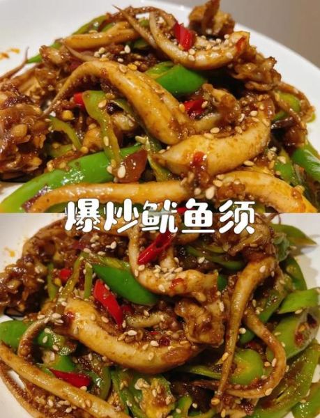 炸鱿鱼须怎么做才脆_炸鱿鱼须用面粉还是淀粉-第2张图片-山城妙识 炸鱿鱼须怎么做才脆_炸鱿鱼须用面粉还是淀粉-第2张图片-山城妙识