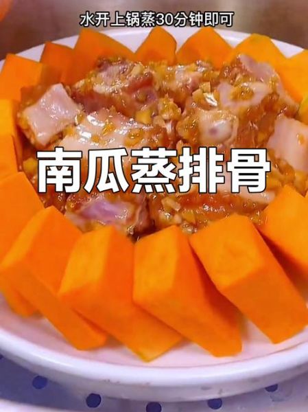 蒸南瓜怎么做_蒸南瓜需要蒸多久-第2张图片-山城妙识 蒸南瓜怎么做_蒸南瓜需要蒸多久-第2张图片-山城妙识