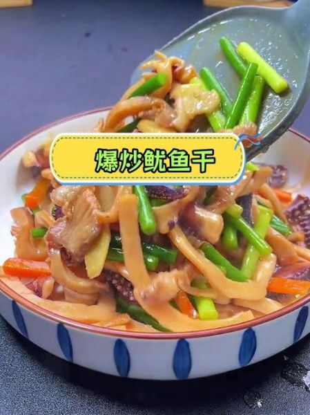 鱿鱼干怎么炒好吃_家常做法-第3张图片-山城妙识