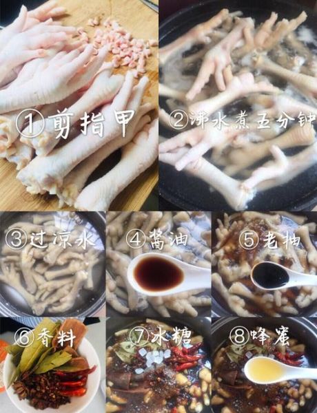 鸡爪怎么卤入味又有劲道_卤鸡爪不烂的技巧-第3张图片-山城妙识