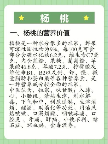 杨桃的功效与作用_杨桃怎么吃最健康-第1张图片-山城妙识