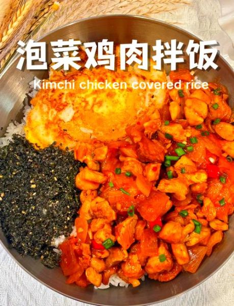 韩国泡菜拌饭怎么做_正宗韩式拌饭秘诀-第2张图片-山城妙识