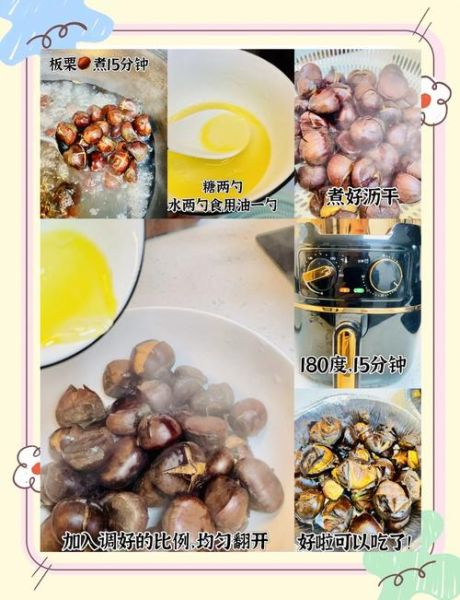 糖炒板栗怎么做_糖炒板栗的配方比例-第1张图片-山城妙识