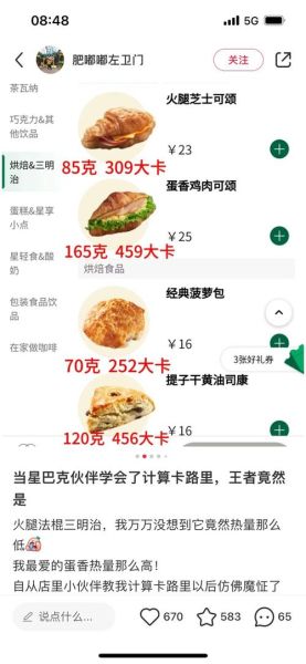 可颂热量是多少_减肥能吃可颂吗-第2张图片-山城妙识 可颂热量是多少_减肥能吃可颂吗-第2张图片-山城妙识