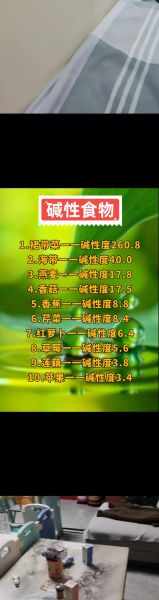 碱性主食有哪些_碱性主食怎么吃-第2张图片-山城妙识 碱性主食有哪些_碱性主食怎么吃-第2张图片-山城妙识