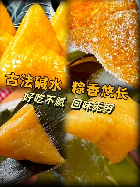 碱水粽的功效与作用_碱水粽对身体有什么好处-第3张图片-山城妙识