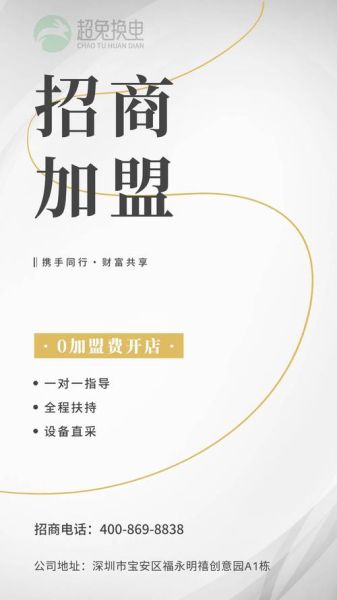 加盟项目怎么选_招商加盟致富信息网靠谱吗-第3张图片-山城妙识