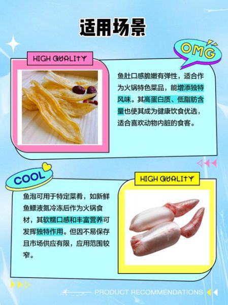 鱼肚是什么东西_鱼肚和鱼泡的区别-第1张图片-山城妙识