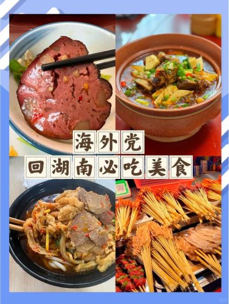湖南师大周边有哪些地道小吃_湖南师大美食推荐-第2张图片-山城妙识