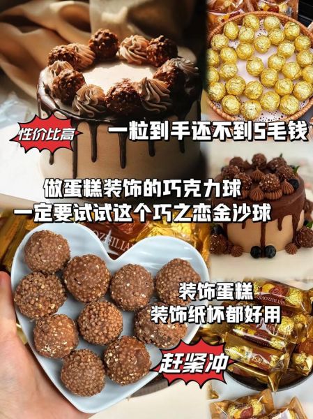 巧克力球10人_怎么做巧克力球-第1张图片-山城妙识