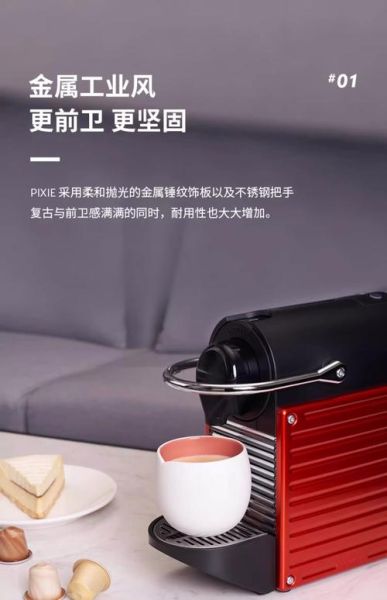 雀巢胶囊咖啡机哪款好_怎么用-第3张图片-山城妙识