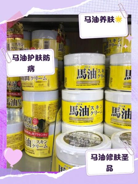 马油膏的功效与作用_马油膏能去疤痕吗-第1张图片-山城妙识 马油膏的功效与作用_马油膏能去疤痕吗-第1张图片-山城妙识