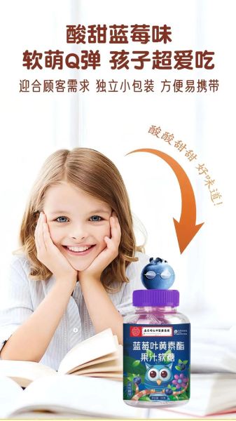 蓝莓叶黄素酯片骗局揭秘_吃了没效果怎么办-第2张图片-山城妙识