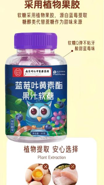 蓝莓叶黄素酯片骗局揭秘_吃了没效果怎么办-第1张图片-山城妙识