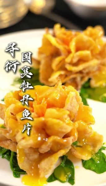 正宗牡丹鱼片怎么做_牡丹鱼片做法详细步骤-第1张图片-山城妙识