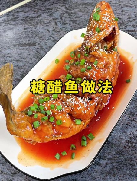 甜酸鱼的家常做法窍门_甜酸鱼怎么做才外酥里嫩-第3张图片-山城妙识