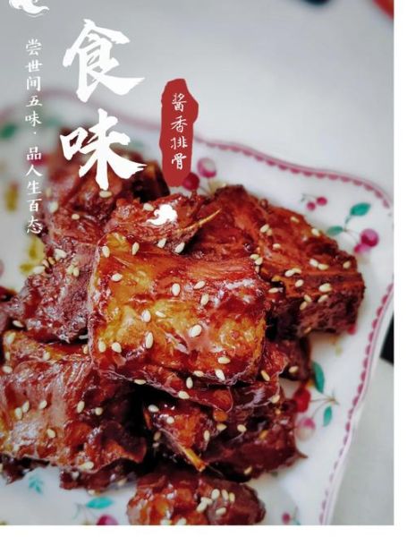 酱排骨怎么腌制_酱排骨腌制多久才入味-第2张图片-山城妙识 酱排骨怎么腌制_酱排骨腌制多久才入味-第2张图片-山城妙识