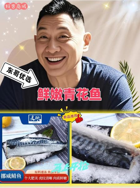 鲭鱼怎么做好吃_鲭鱼营养价值高吗-第3张图片-山城妙识 鲭鱼怎么做好吃_鲭鱼营养价值高吗-第3张图片-山城妙识