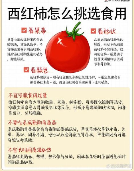 西红柿生吃好还是熟吃好_西红柿的功效与作用-第2张图片-山城妙识