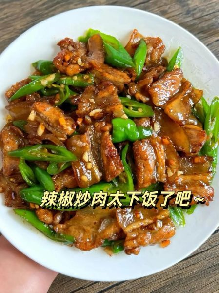 辣椒炒肉怎么炒好吃_辣椒炒肉最简单的做法-第2张图片-山城妙识 辣椒炒肉怎么炒好吃_辣椒炒肉最简单的做法-第2张图片-山城妙识