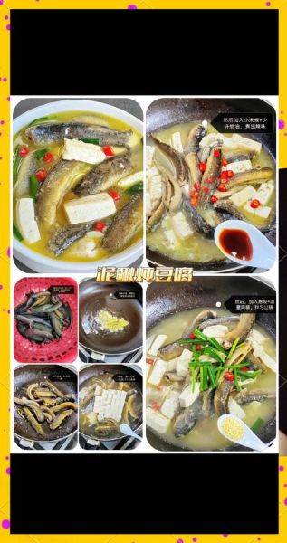 家常炖泥鳅怎么做_泥鳅去腥技巧-第1张图片-山城妙识