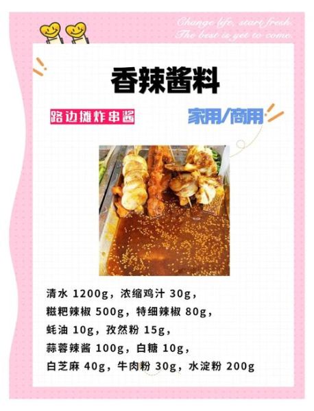 麻辣串串香加盟多少钱_正宗底料配方揭秘-第1张图片-山城妙识 麻辣串串香加盟多少钱_正宗底料配方揭秘-第1张图片-山城妙识