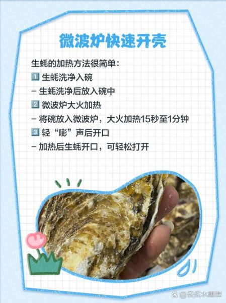 生蚝怎么开壳方便_生蚝开壳最简单的方法-第2张图片-山城妙识 生蚝怎么开壳方便_生蚝开壳最简单的方法-第2张图片-山城妙识