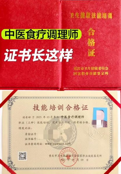 食疗养生师培训内容_食疗养生师怎么考证-第1张图片-山城妙识