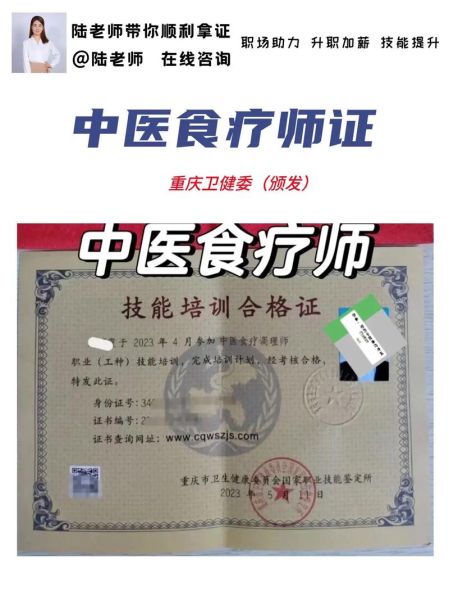 食疗养生师培训内容_食疗养生师怎么考证-第2张图片-山城妙识