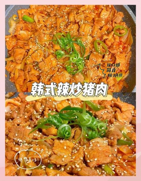 韩式五花肉怎么做_韩式五花肉做法步骤-第2张图片-山城妙识