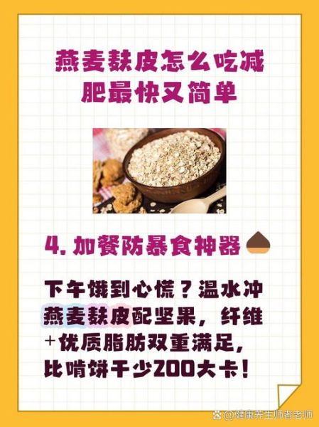 麸皮怎么吃_麸皮有哪些健康吃法-第2张图片-山城妙识