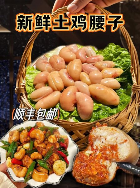 鸡腰子能吃吗_鸡腰子怎么吃安全-第1张图片-山城妙识