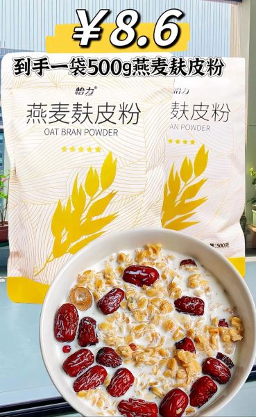 麸皮怎么吃_麸皮有哪些健康吃法-第3张图片-山城妙识