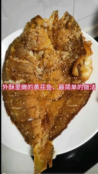 冰冻黄花鱼怎么做好吃_冰冻黄花鱼的家常做法-第1张图片-山城妙识 冰冻黄花鱼怎么做好吃_冰冻黄花鱼的家常做法-第1张图片-山城妙识