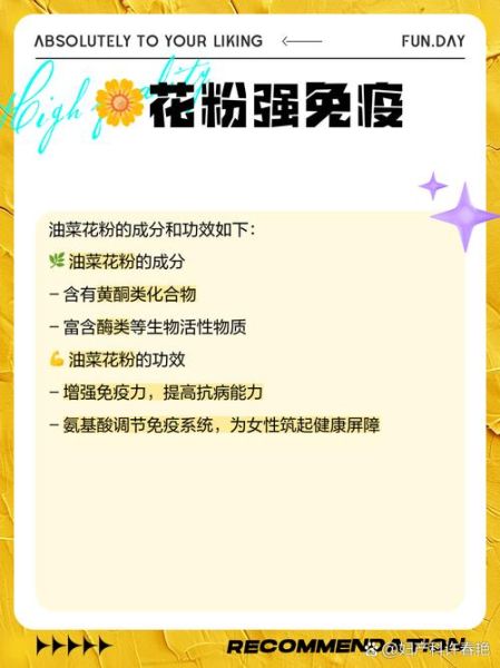 长期吃油菜花粉的危害_有哪些副作用-第3张图片-山城妙识