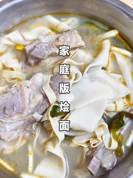 河南烩面正宗做法_河南烩面怎么做才地道-第2张图片-山城妙识 河南烩面正宗做法_河南烩面怎么做才地道-第2张图片-山城妙识