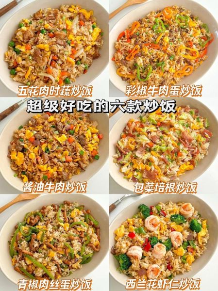 网红外卖炒饭有哪些_怎么点最好吃-第1张图片-山城妙识