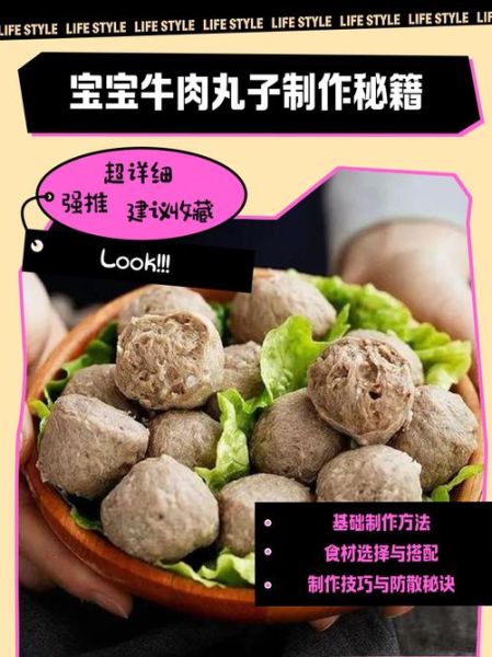 炸牛肉丸子怎么做_炸牛肉丸子配方比例-第1张图片-山城妙识