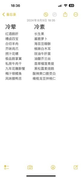 高档冷菜宴席菜谱有哪些_如何搭配出彩-第2张图片-山城妙识