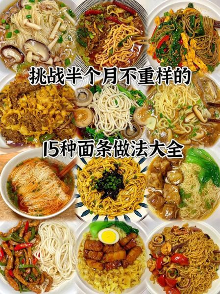 面条怎么煮才筋道_家常面条配方大全-第1张图片-山城妙识 面条怎么煮才筋道_家常面条配方大全-第1张图片-山城妙识