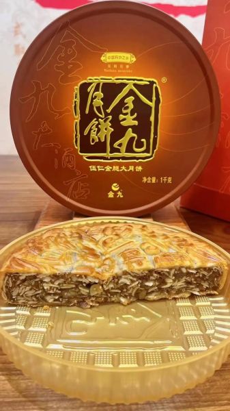 金九月饼好吃吗_金九月饼怎么样-第1张图片-山城妙识